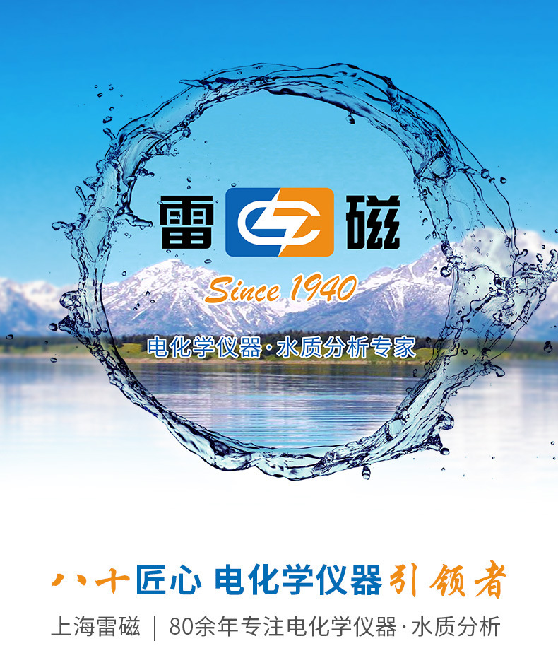 雷磁ZD-2/ZDJ-4A/4B/5全自动电位滴定仪氯离子酸价过氧化值检测仪-阿里巴巴