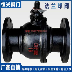 Q41F-16法兰球阀 铸铁球阀 手动阀门DN25 40 50 65 80 100 150-阿里巴巴