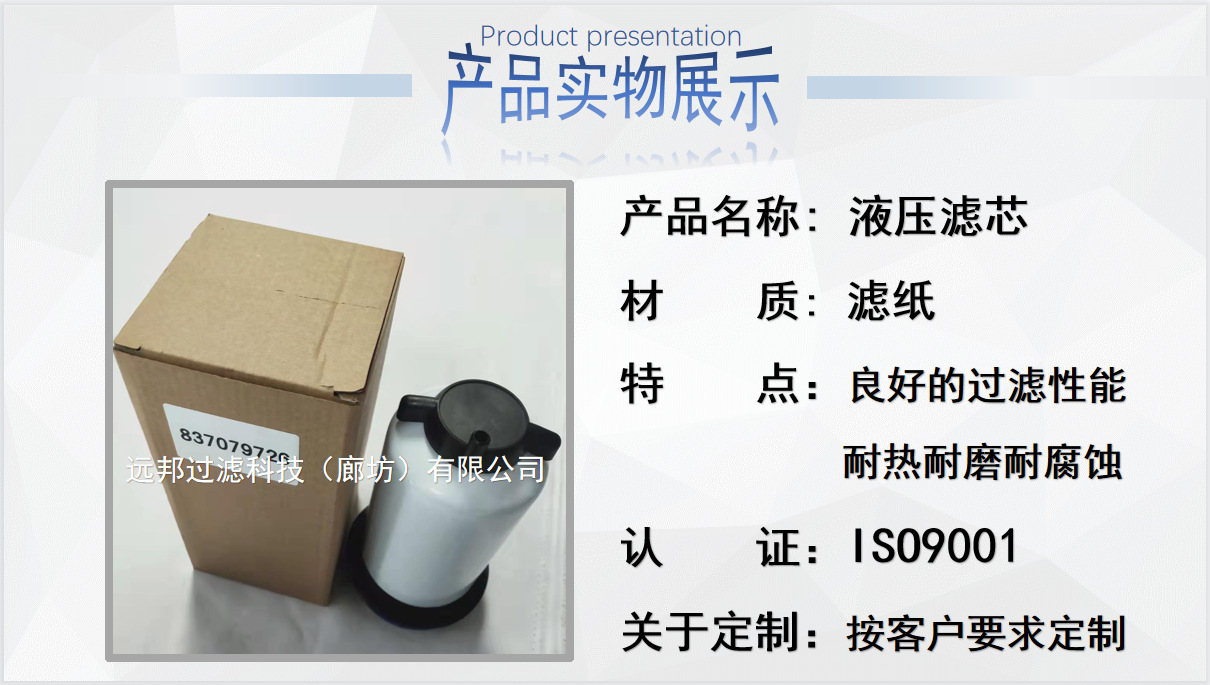 供应 颇克 837079726燃油滤清器油水分离器液压滤芯837079728-阿里巴巴