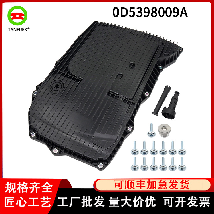 批发汽车配件 适用于奥迪Q7 自动变速箱油底壳 0D5398009A-阿里巴巴