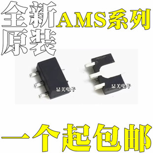 AMS1117-2.5 AMS1117-3.3全新原装AMS1117-5.0 AMS1117-ADJ SOT89-阿里巴巴