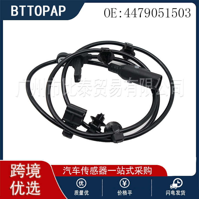 适用于奔驰车型 4479051503 汽车防抱死传感器 跨境专供-阿里巴巴