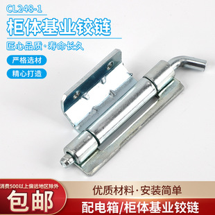 轩意CL248-1柜体基业铰链 配电箱五金暗铰链 工业铰链门合页配件-阿里巴巴