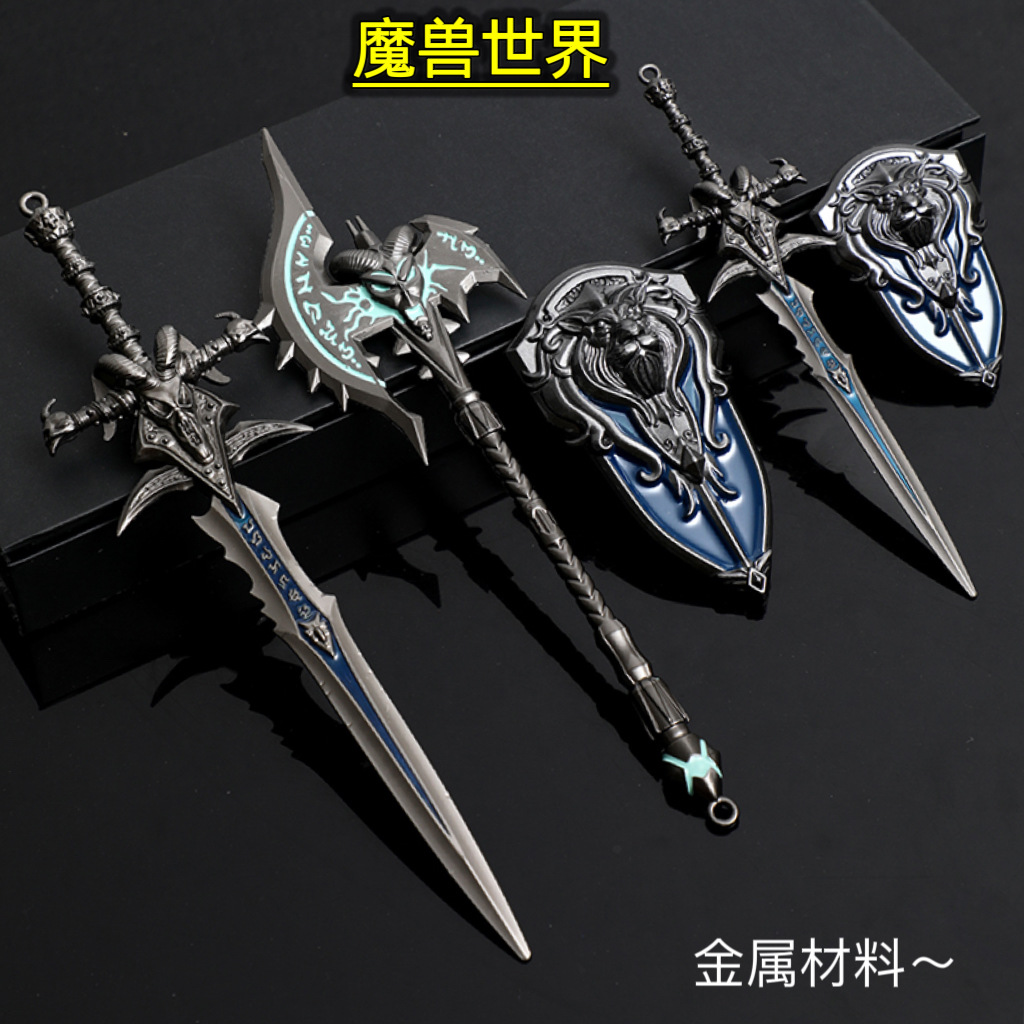 魔兽游戏武器模型巫妖王霜之哀伤金属羊头剑手办摆件男生玩具礼物-阿里巴巴