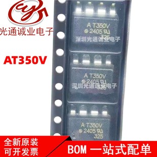 HCPL-T350V AT350V SOP8 AT350 贴片光耦 光电藕合器 全新 AT350V-阿里巴巴