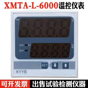 XMTA-7000-L/5000-L/XMTA-L-6000型恒温干燥箱烘箱温控器数显仪表-阿里巴巴