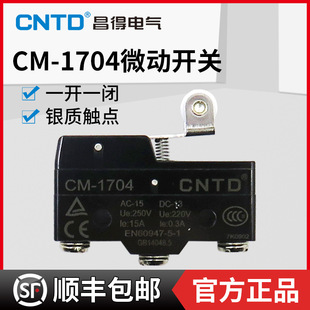 CNTD昌得限位行程微动开关TM-1704 CM-1704 Z-15GW22S-BLXW5-11G2-阿里巴巴