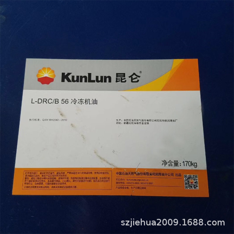 昆仑润滑油L-HV低温抗磨液压油 L-HV 46 32 68低温液压油170KG-阿里巴巴
