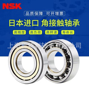 日本NSK角接触轴承7314 7315 7316 7317 7318 7319 7320A AC AW B-阿里巴巴