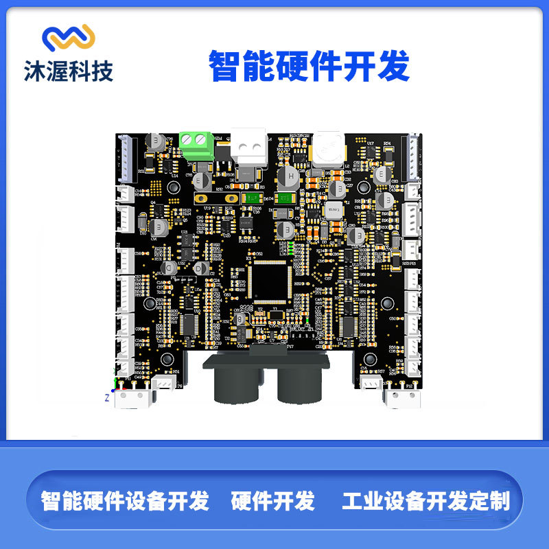 沐渥pcba控制板开发 智能硬件 物联网设备方案开发 电路板设计-阿里巴巴