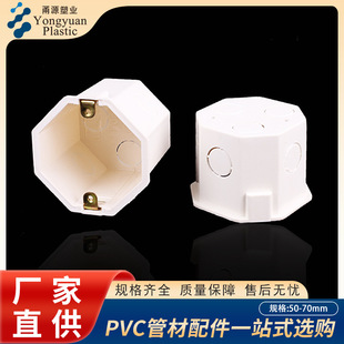 86型八角灯头盒PVC阻燃加厚预埋暗装线盒底盒家装工程开关接线盒-阿里巴巴