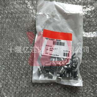 205091适用于发动机K38气阀锁块,K38气门锁片K19气门锁块205091-阿里巴巴