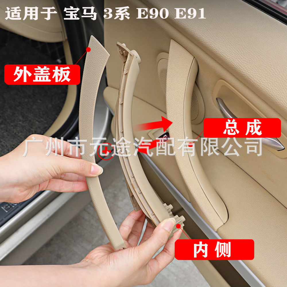 元途汽配适用于宝马老3系E90E91车门扶手内拉手汽车副驾驶门扶手-阿里巴巴