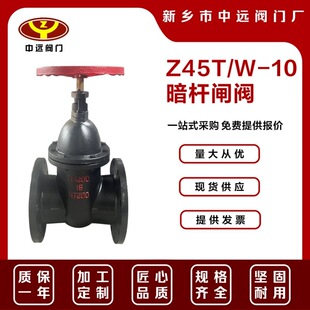 阀门厂家 铸铁阀门 直通式法兰 暗杆法兰闸阀Z45T/W-10-阿里巴巴