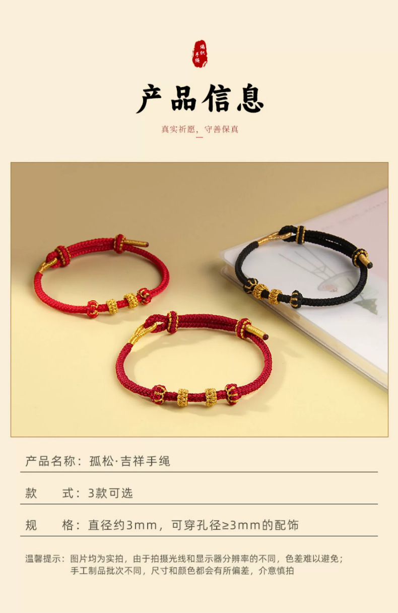本命年diy手工编制红绳手绳女男半成品可穿黄金转运珠手链儿童款-阿里巴巴