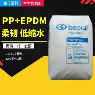 PP+EPDM-TD20 改性PP汽车保险杠用料 刚韧平衡低收缩率尺寸稳定-阿里巴巴