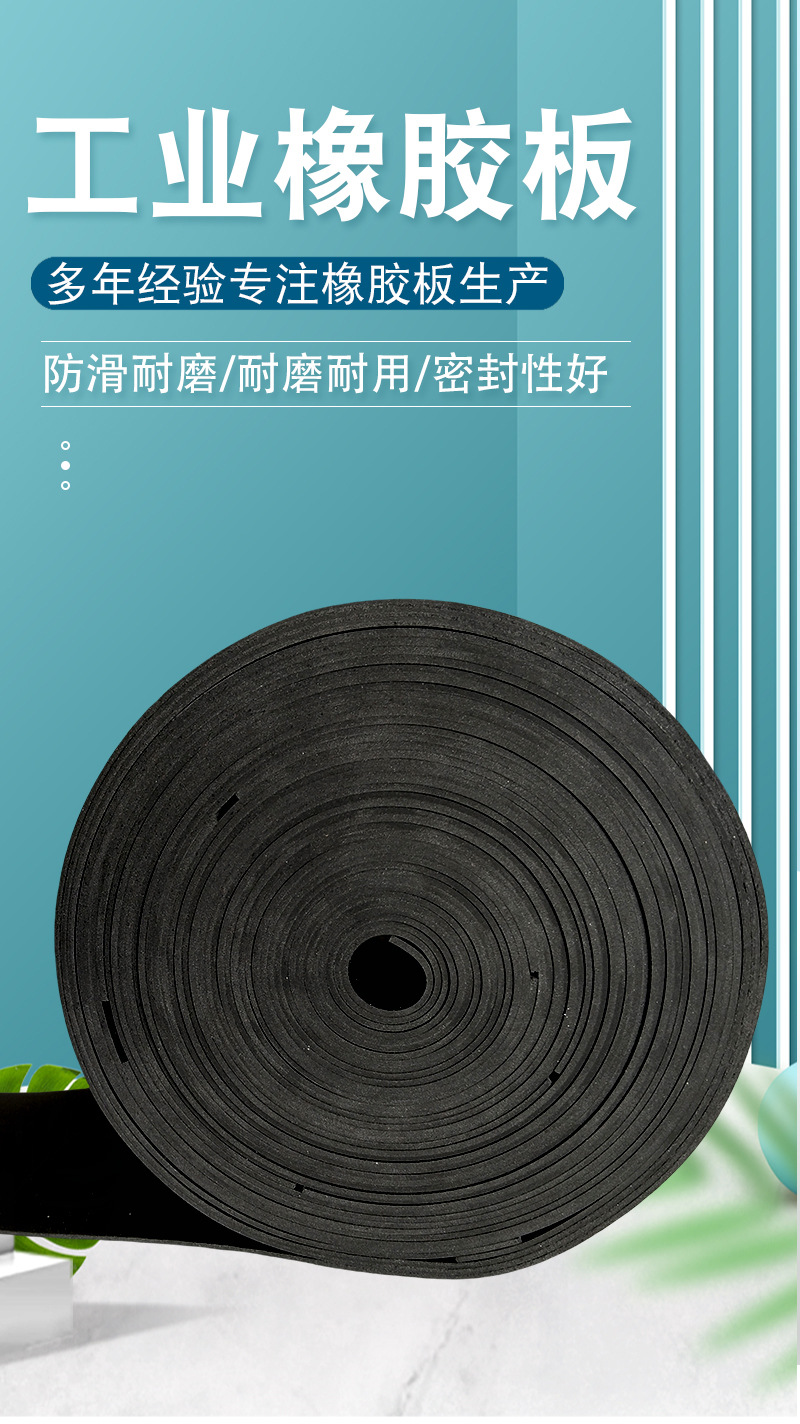 工业级工厂铺地橡胶板绝缘地垫3mm黑色绝缘胶皮铺车厢减震橡胶垫-阿里巴巴