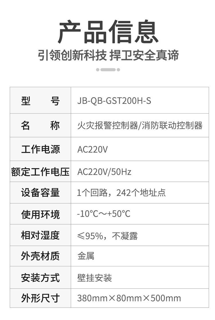 海湾JB-QB-GST200H-S火灾报警控制器 联动型 壁挂主机-阿里巴巴