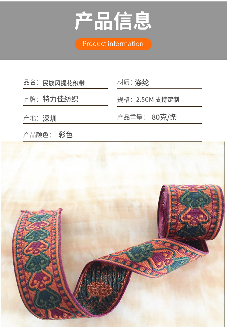民族风提花织带 电脑提花织带涤纶提花带英文字母民族风织带-阿里巴巴