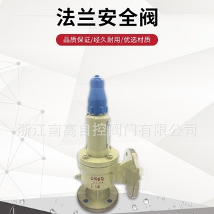 安全阀门 A42Y-25C DN300 弹簧全启封闭式安全阀 厂家-阿里巴巴
