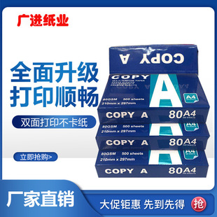 出口热销包装copy A 70克 80克复印纸打印纸工厂-阿里巴巴