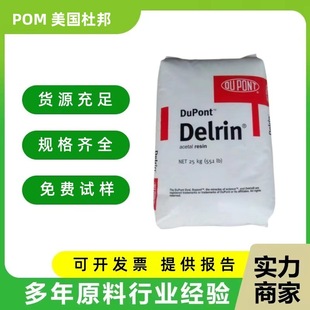 POM美国杜邦500T赛钢料注塑级POM塑料-阿里巴巴