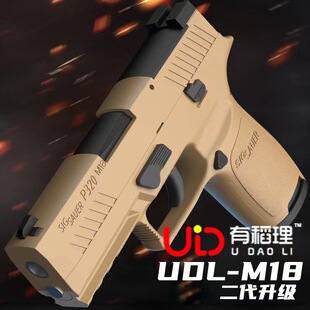 UDL有稻理p320 m18电手金滑玩具小男孩m17电动儿童礼物不可发射-阿里巴巴