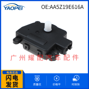 适用于福特汽车配件 空调风门执行器 空调伺服电机 AA5Z19E616A-阿里巴巴