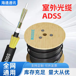 ADSS光缆多模地埋4芯12芯24芯48芯通信光纤线室外架空电线线缆-阿里巴巴