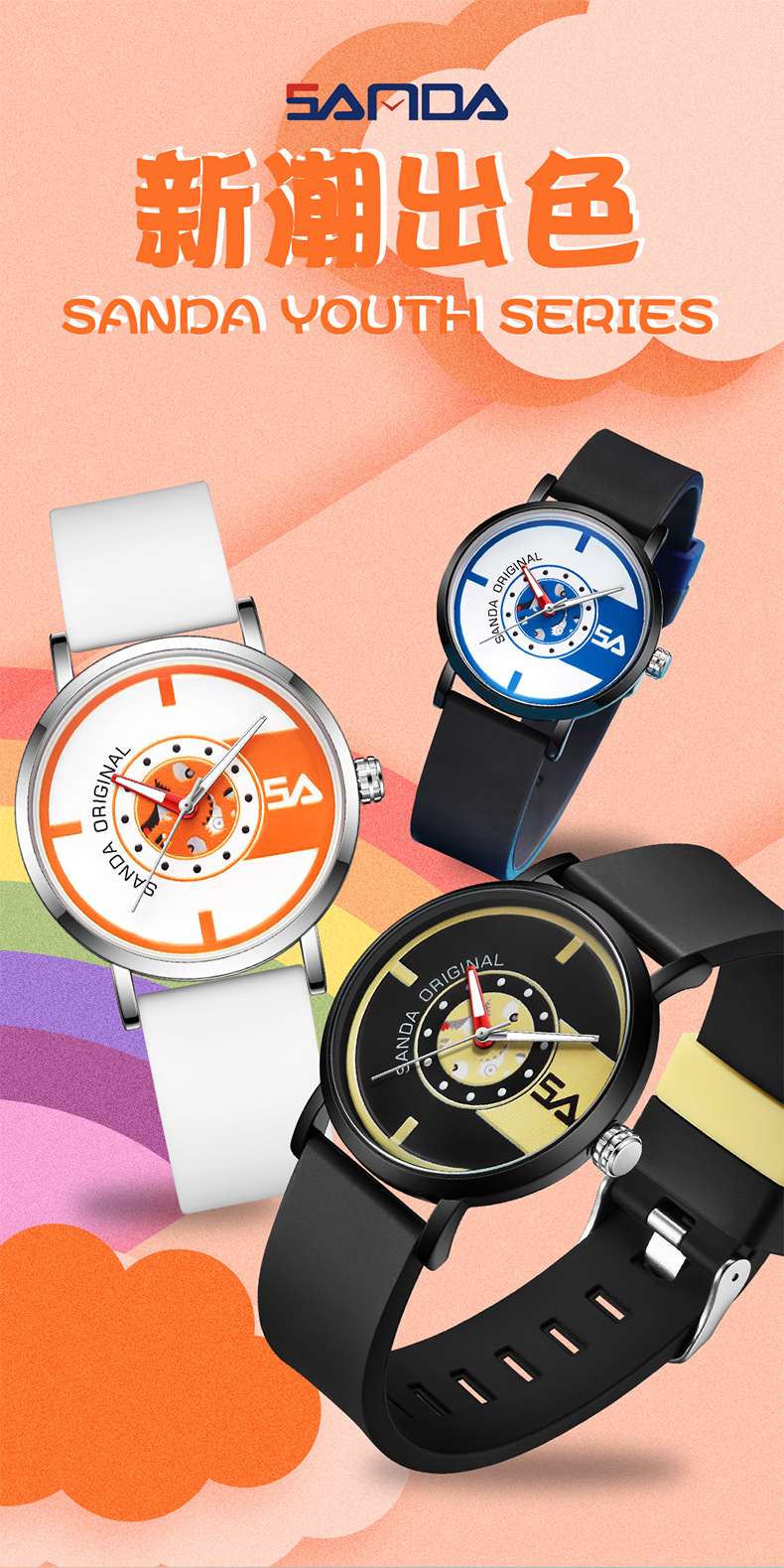 SANDA外贸热卖ins风小清新手表硅胶刻度时尚简约运动防水男女腕表-阿里巴巴