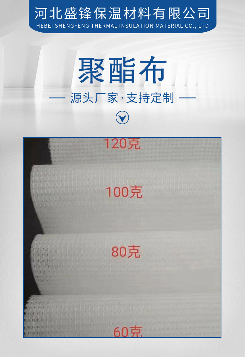 60克可定尺寸 防水专用聚酯布 缝织聚酯布 涂料搭配专用聚酯布-阿里巴巴