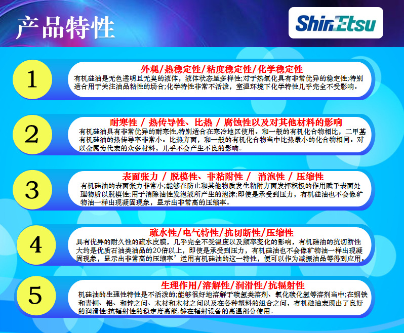 信越KF-96L-5CS 低粘度二甲基硅油医疗级冻干机冷媒油耐至零下60-阿里巴巴