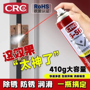 美国CRC 05005CR 多用途功能润滑剂5-56各类五金电器去锈除湿防锈-阿里巴巴