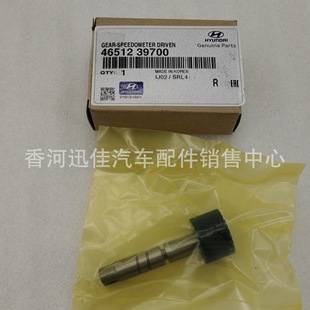 46512-39700适用于现代起亚里程表齿轮4651239700-阿里巴巴