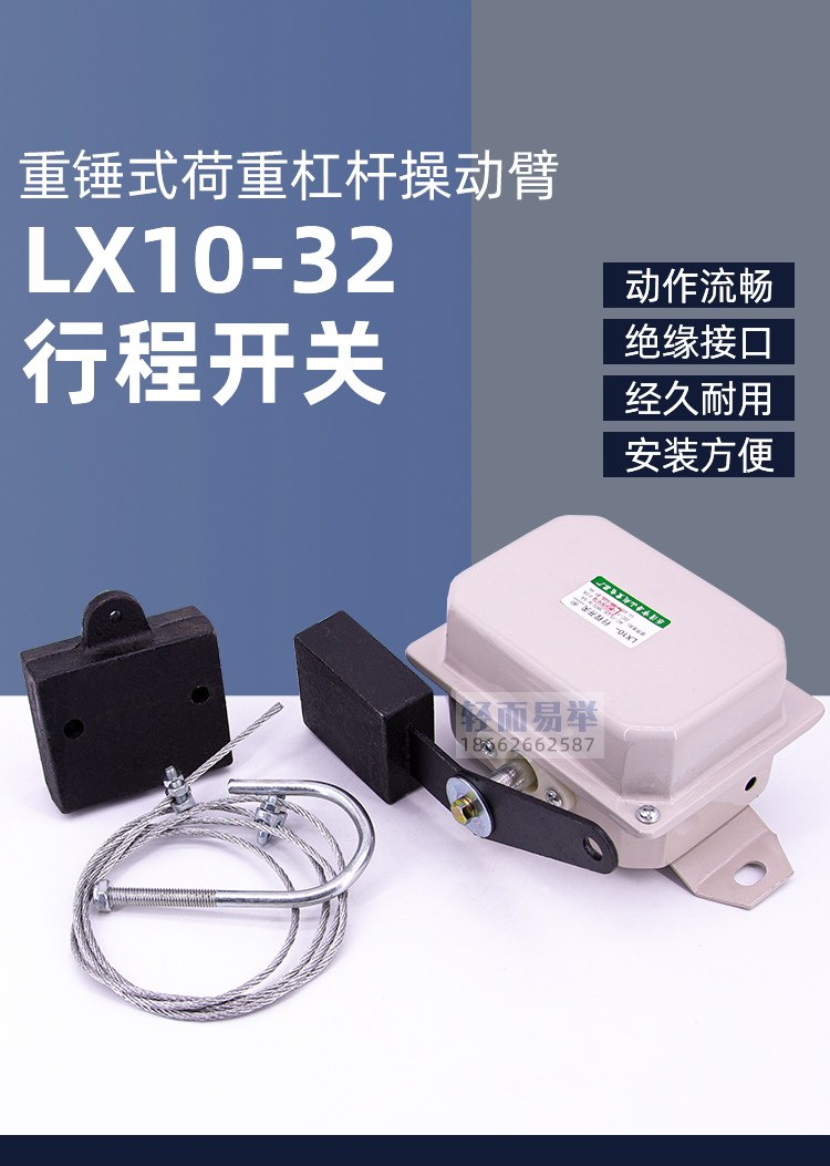 LX10-32行程开关重锤限位双梁吊钩起重行车防冲顶限位器限位开关-阿里巴巴