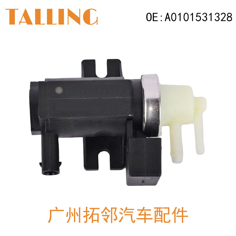 适用于奔驰大众汽车配件 电磁阀 涡轮电池阀 A0101531328-阿里巴巴