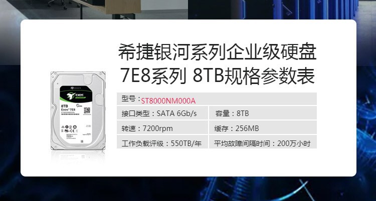 Seagate希捷银河Exos 4T 6T 8T 10T 12T 16T 3.5寸企业级硬盘适用-阿里巴巴