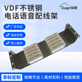 科龙配线架100对150对克隆模块配线架 不锈钢VDF架电话语音配线架-阿里巴巴