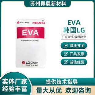 EVA韩国LG系列28025 28150热熔胶级 发泡鞋底料 现货充足-阿里巴巴
