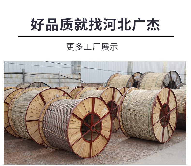 广杰线缆钢芯铝绞线JL/G1A-120/25 长期供应桥梁工地导线电力通信-阿里巴巴