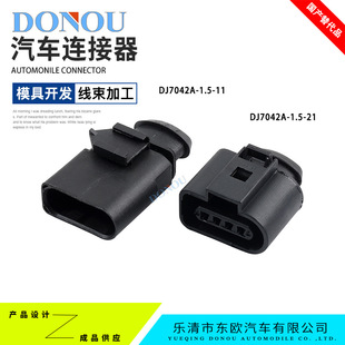 1J0973704适用于大众进气压力传感器插头接插件DJ7042A-1.5-11/21-阿里巴巴