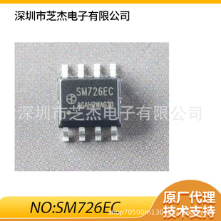 SM726EC 串联系列-双线串联芯片 SM726EB 装饰照明驱动IC-阿里巴巴