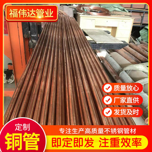 紫铜管厂家 H62/H65黄铜管 紫铜盘管外径6-54mm厚度0.8-5mm现货-阿里巴巴