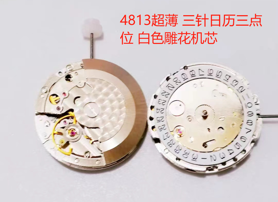 手表机芯 明珠4813机芯 超薄2813/8205仿西机芯 全新原装机芯配件-阿里巴巴
