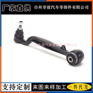 适用于路虎揽胜控制臂悬挂支臂RBJ500920 RBJ000062 RBJ500710-阿里巴巴