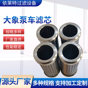 大象泵车滤芯062277004泵车滤芯高压273827007替代润滑油通用滤芯-阿里巴巴