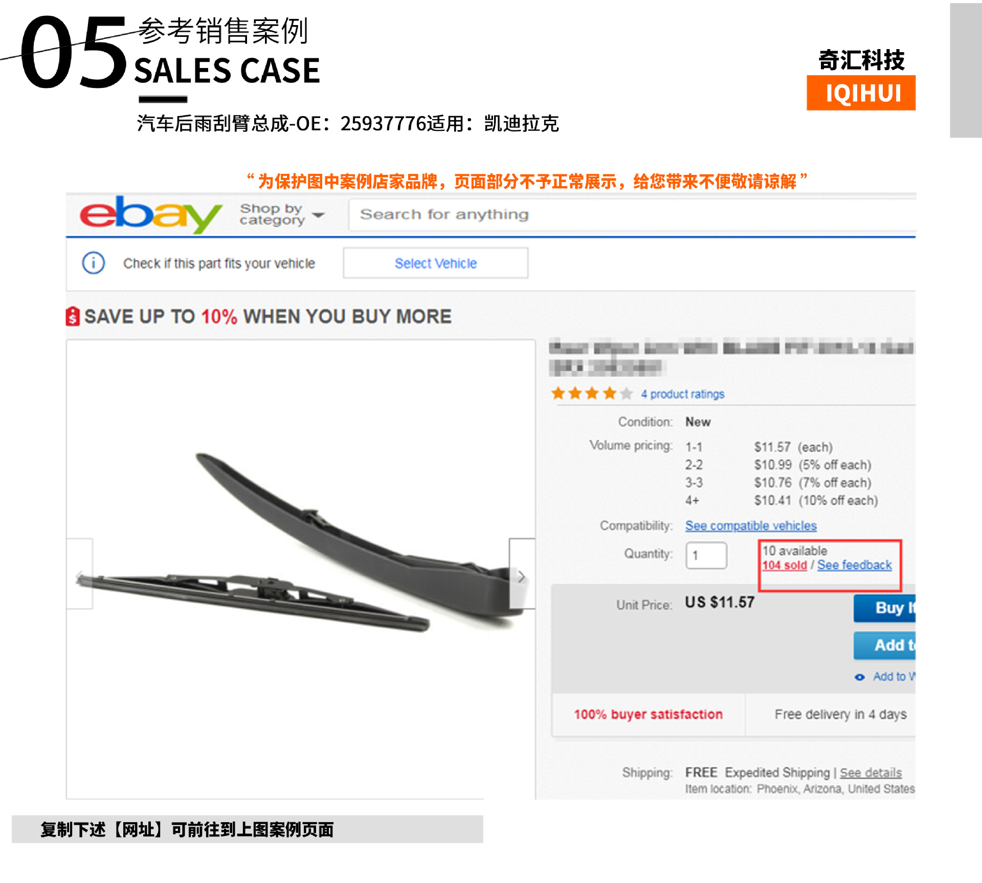 汽车后雨刮臂总成-后雨刮后雨刷器摇臂/适用凯迪拉克 OE:25937776-阿里巴巴