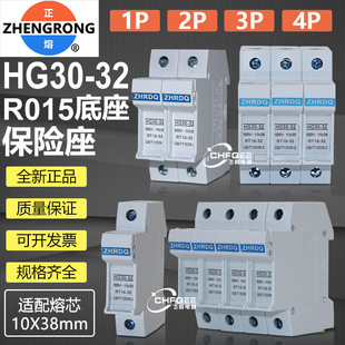 正浩熔断器底座HG30-32 1P 2P 3P 4P R015 10x38mm陶瓷保险底座-阿里巴巴