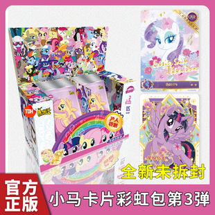 卡游小马卡片彩虹包第三弹3弹辉月趣影一整盒正版周边端盒彩虹化-阿里巴巴