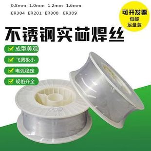 ER308L不锈钢焊丝ER2594 308LSi气保ER309L 309LMo 310 385 347L-阿里巴巴